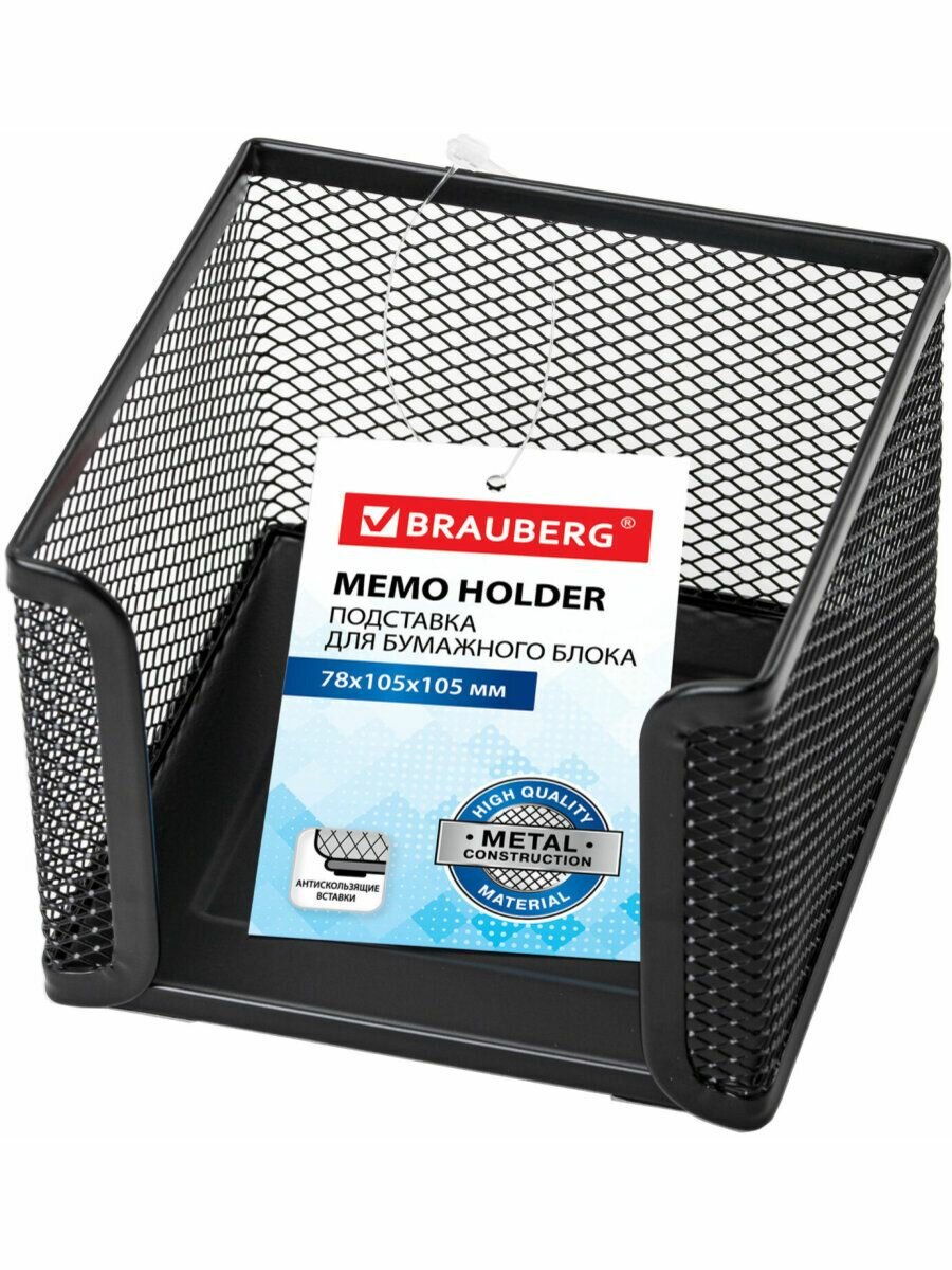 Органайзер для канцелярии Brauberg "Germanium", металл, чёрный, 78x105x105мм