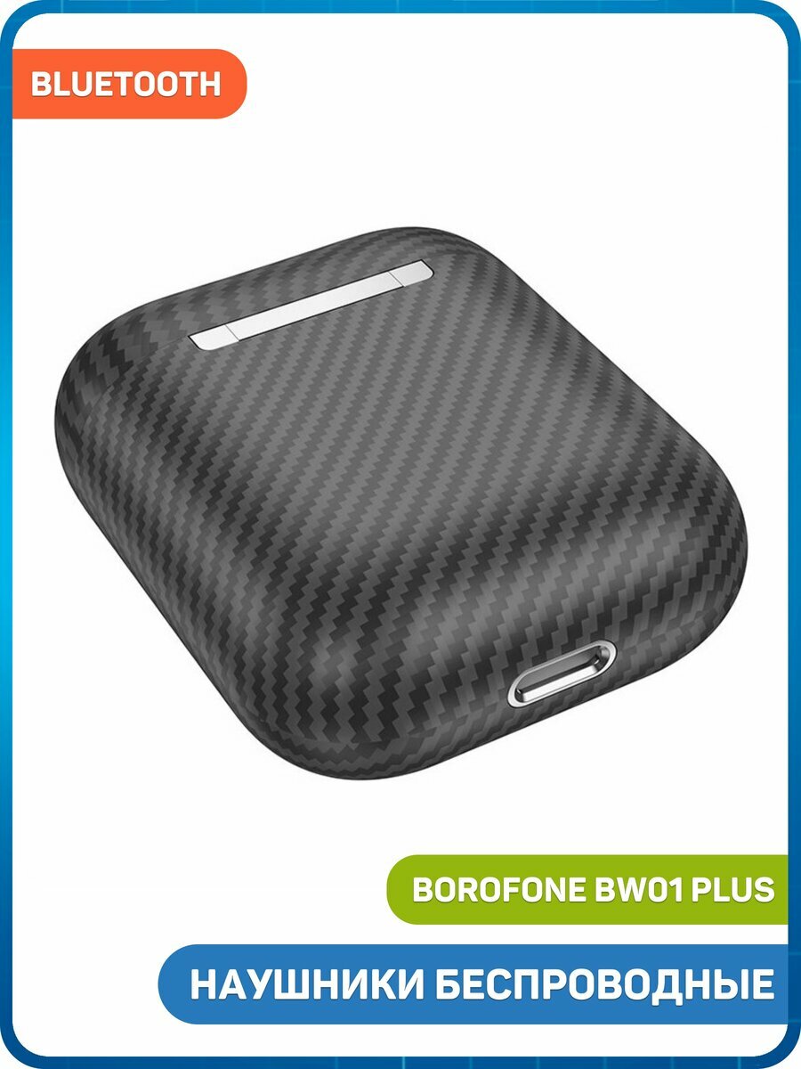 Беспроводные наушники (Bluetooth) Borofone BW01 Plus / черный