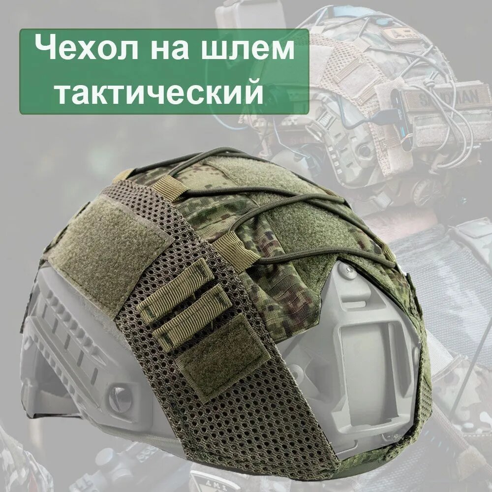 BEISU Чехол для шлема — фото 1