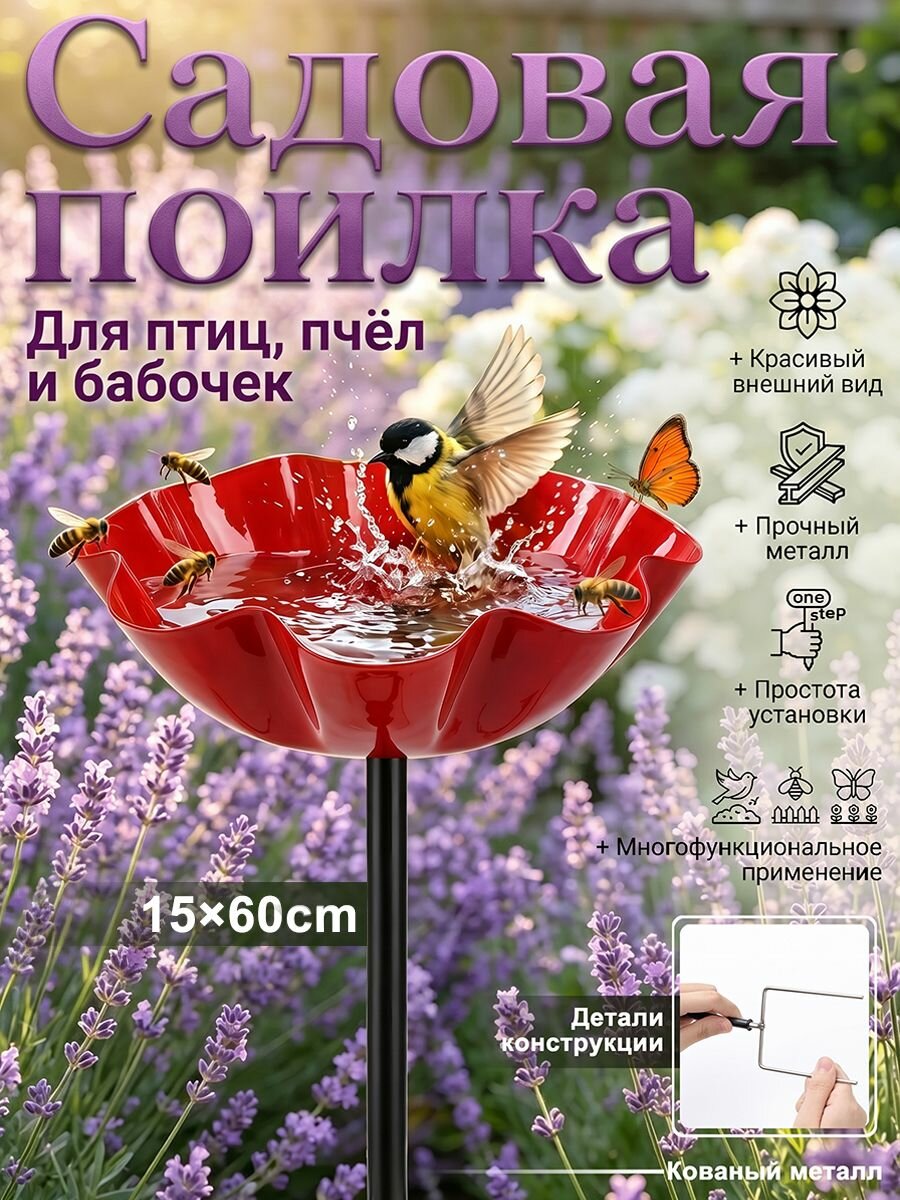 Кормушка,15х15х60см