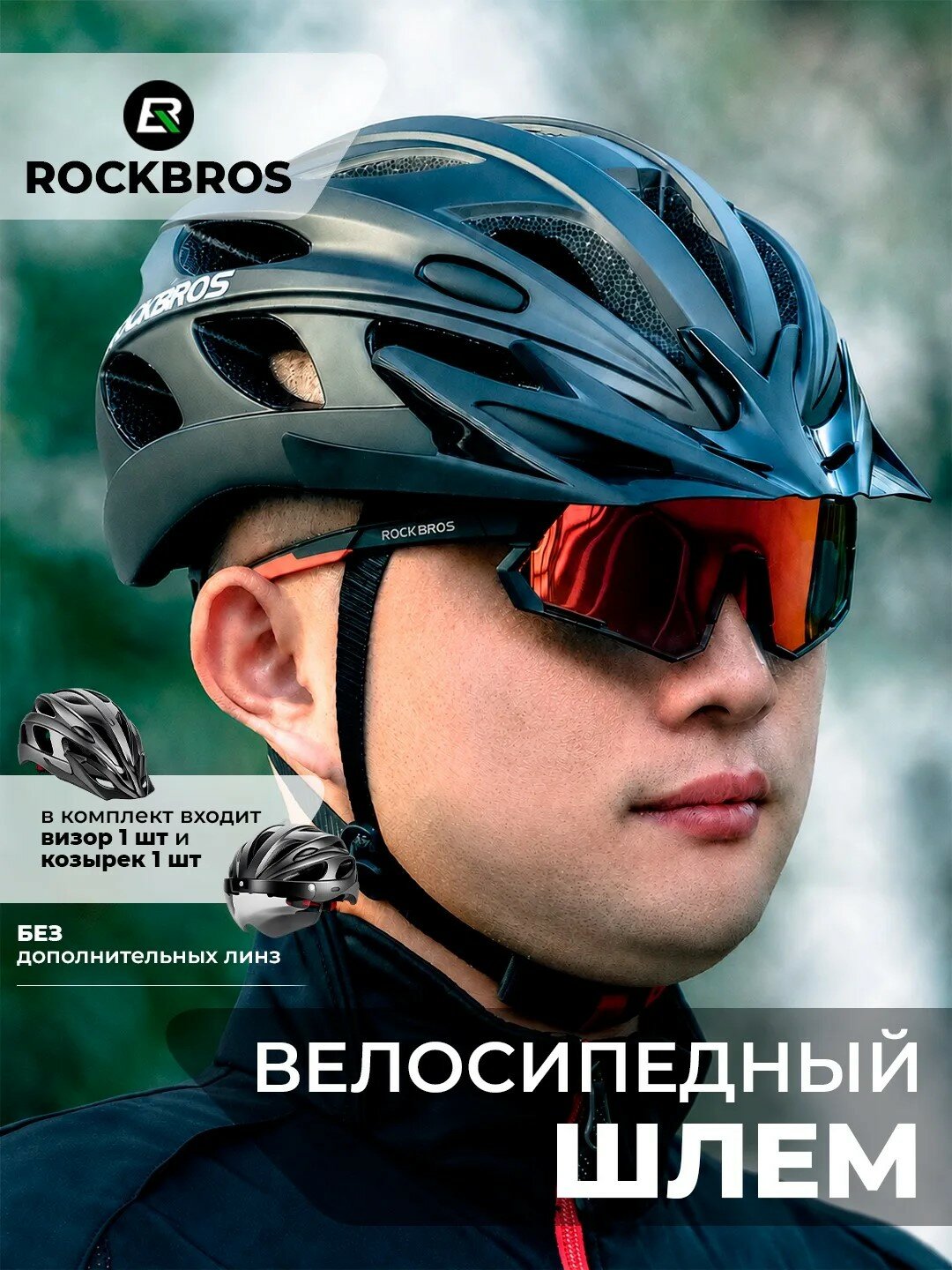 Шлем велосипедный Rockbros, поликарбонат, встроенный стоп-сигнал, черный