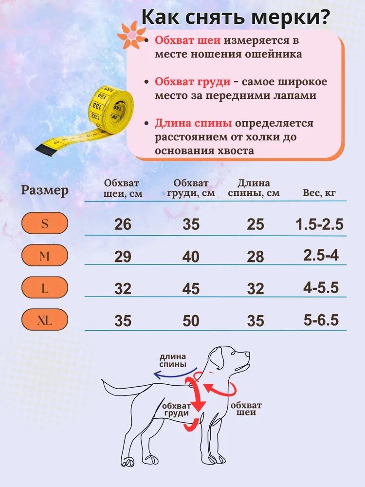 Одежда для животных — фото 1