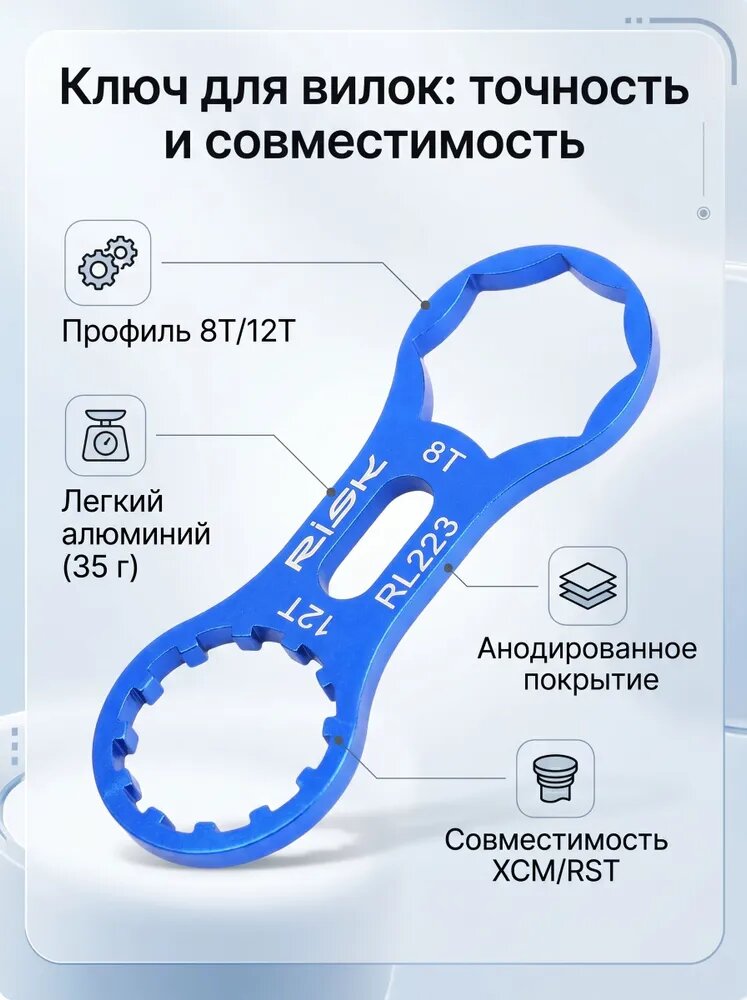 Ключ для зажима вилки велосипедного амортизатора