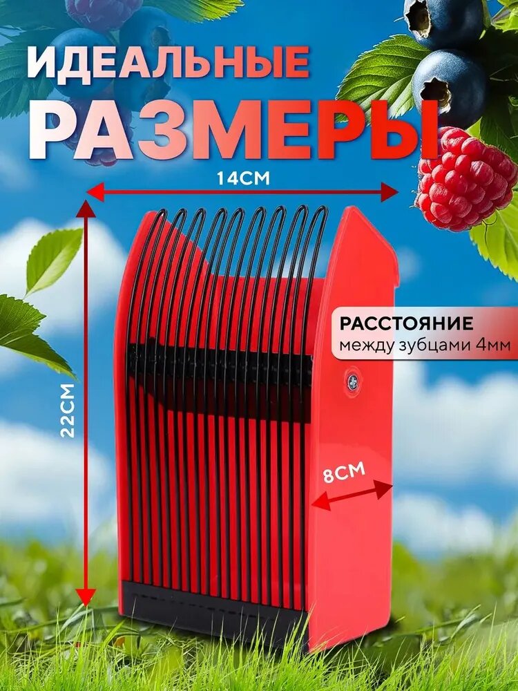 Плодосборник,22х13х13см — фото 1