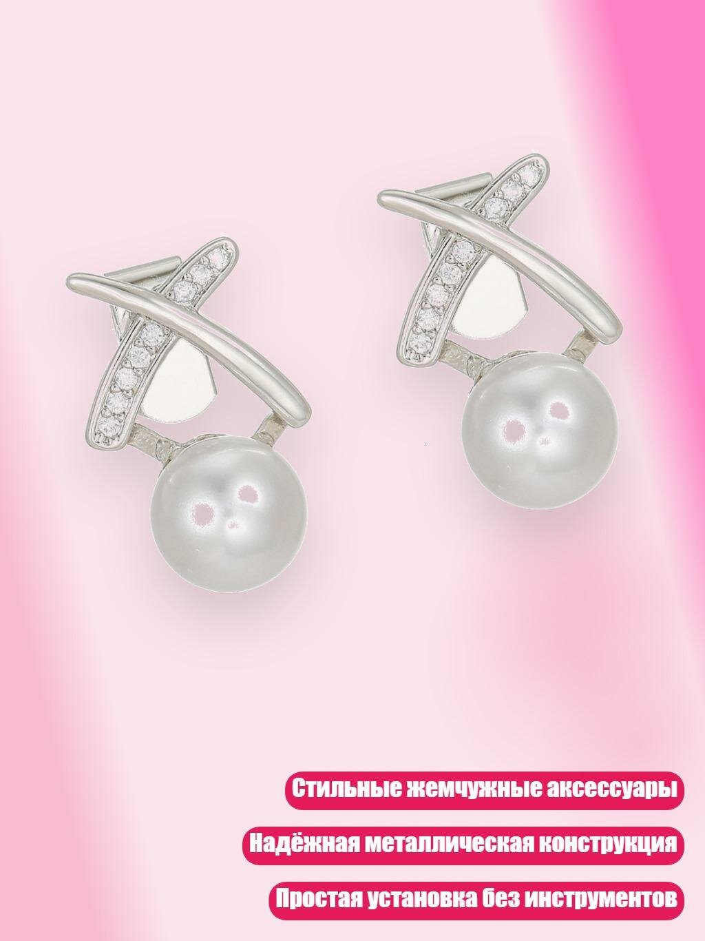 Серьги-клипсы с жемчугом для Freeclip 1 2