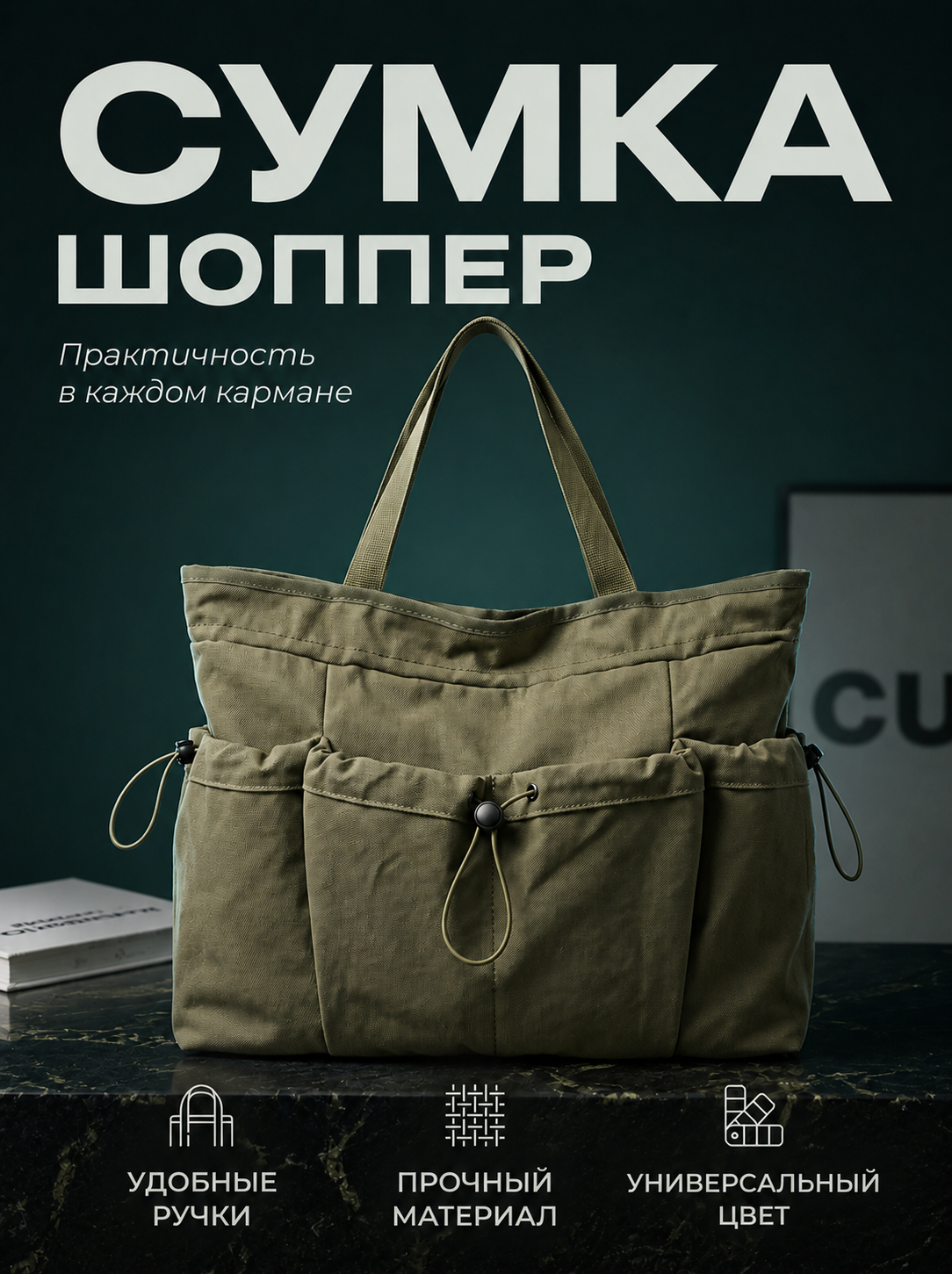 Сумка тоут  Сумка шоппер черная