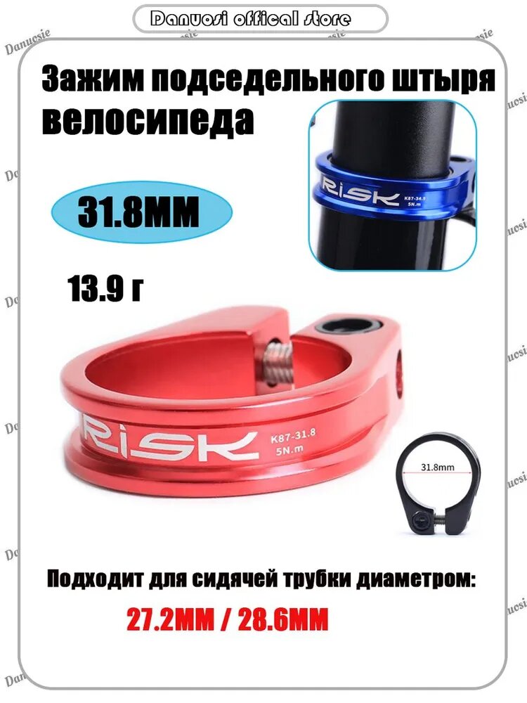34.9MM Подседельный хомут, Зажим подседельного штыря RISK Алюминиевый сплав черное