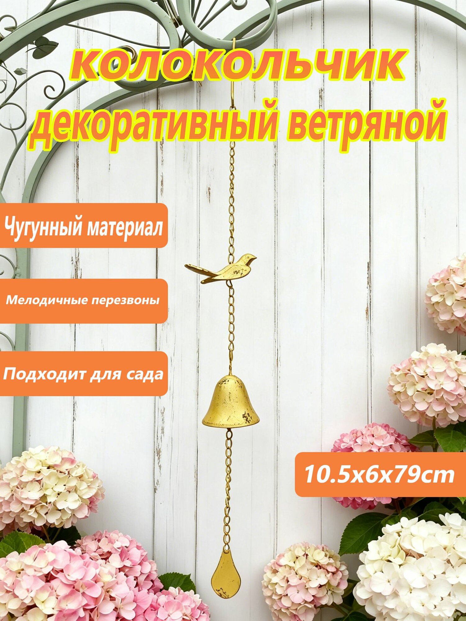 Ретро подвеска-колокольчик в виде ласточки, уличная музыка ветра из металла, звонкий садовый аксессуар