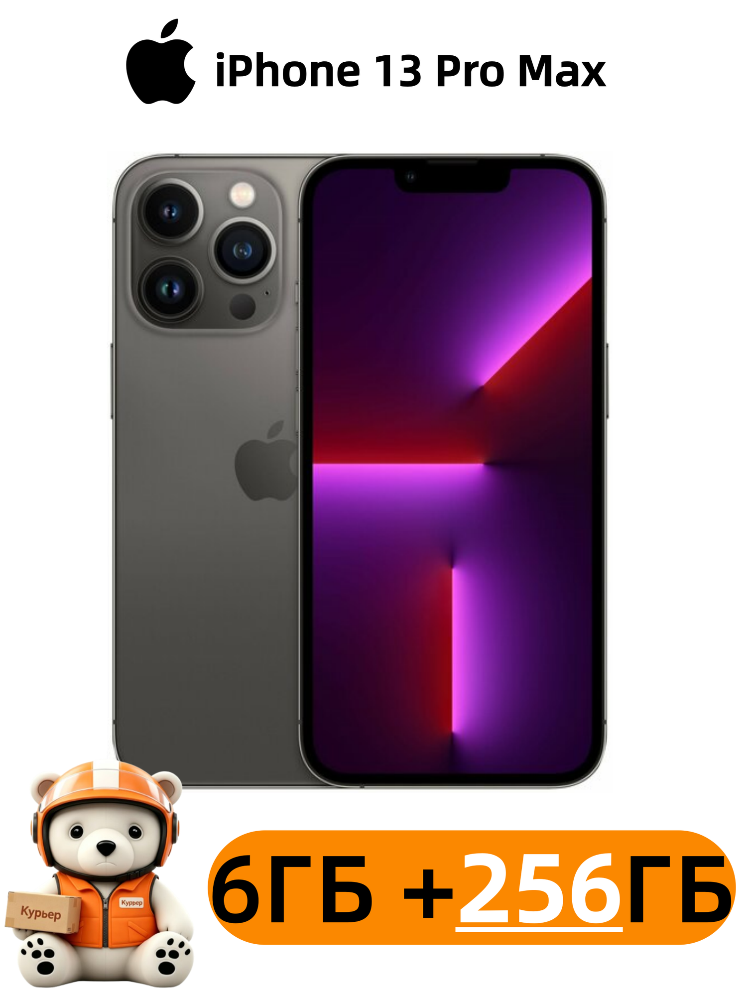 Смартфон Apple iPhone 13 Pro Max 256 ГБ RU, Новый оригинальный смартфон Samsung, графитовый