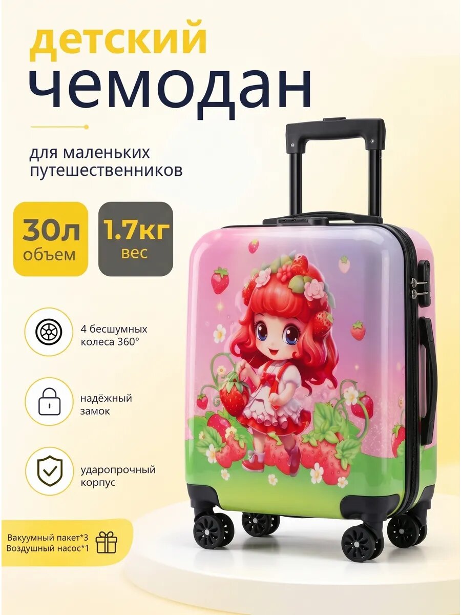 Чемодан-каталка
