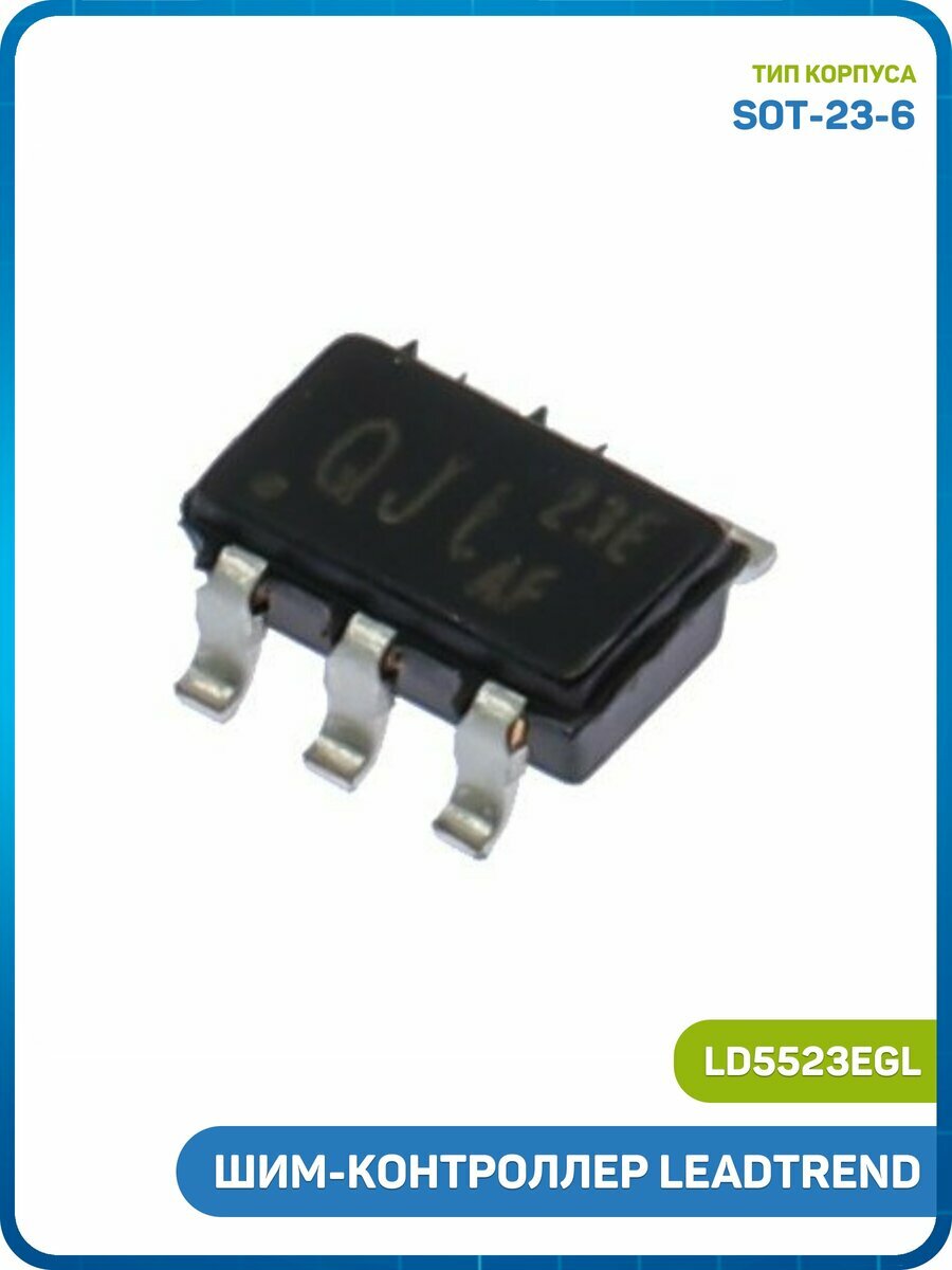 ШИМ-контроллер LEADTREND (LD5523EGL (SOT-23-6)/23E)