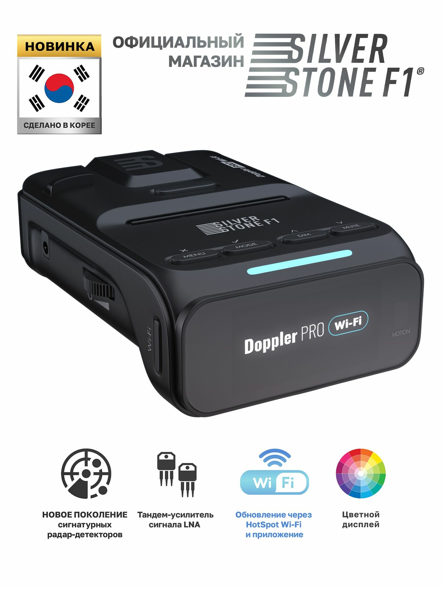 Радар-детектор SilverStone F1 Doppler PRO Wi-Fi