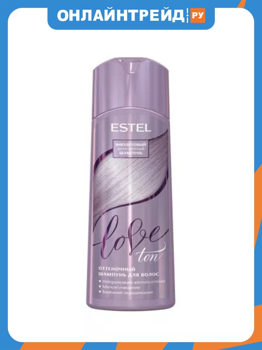 Оттеночный шампунь Estel Prof ESTEL Love ton фиолетовый, анти-желтый, 150 мл