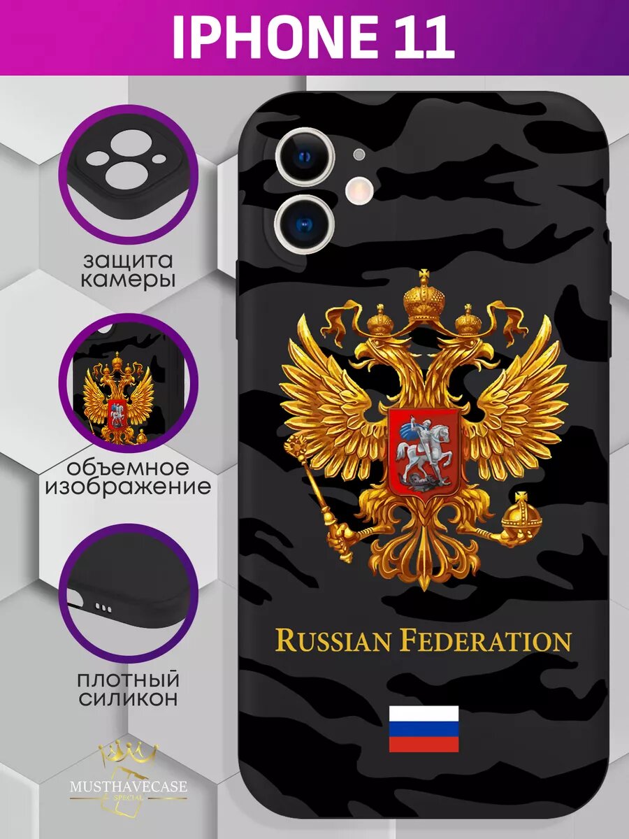 Чехол на iPhone 11 с принтом