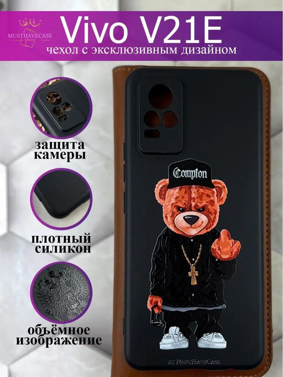 Чехол на Vivo V21E с принтом