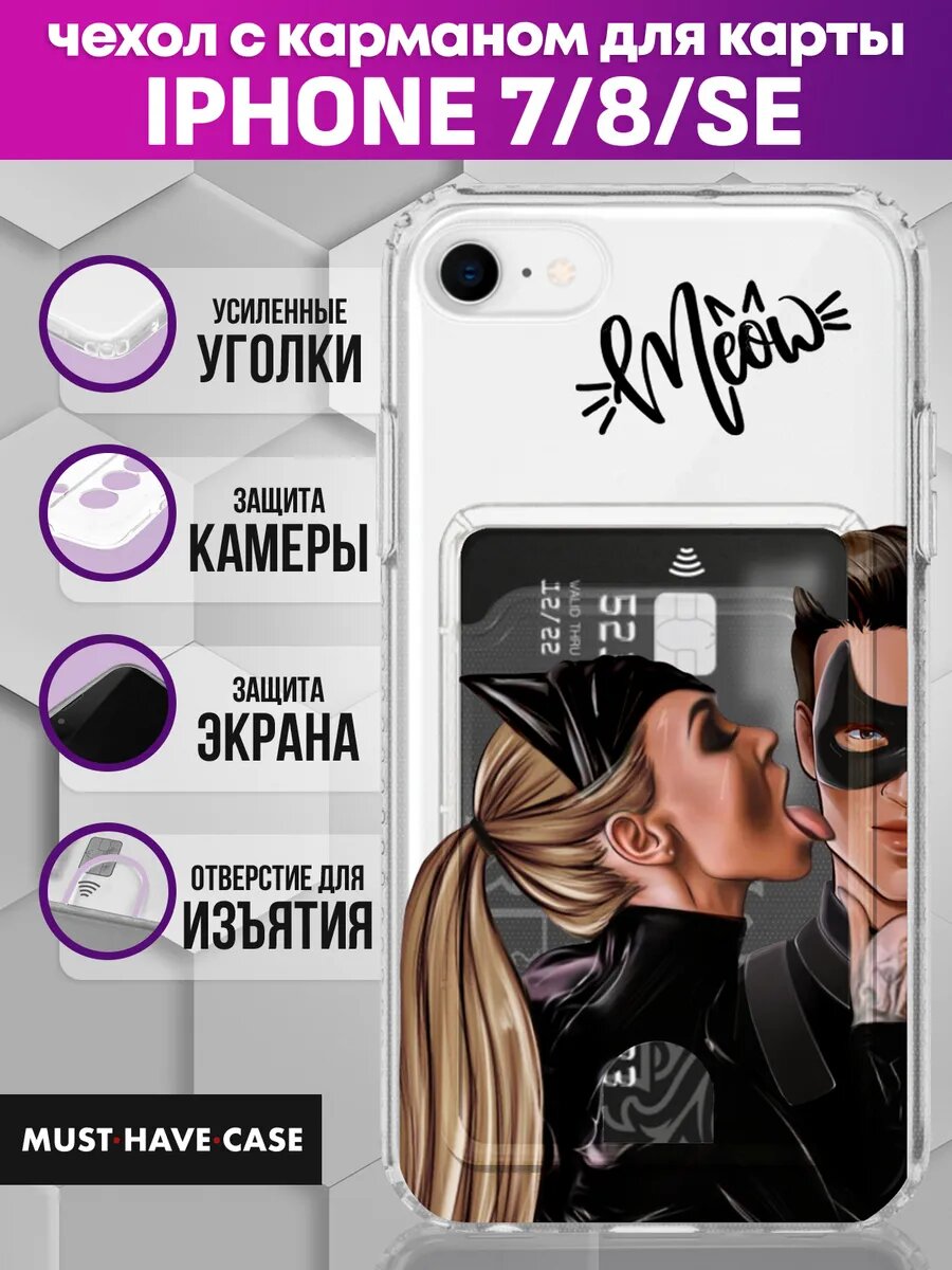 Чехол на iPhone 7 8 SE с картой с принтом