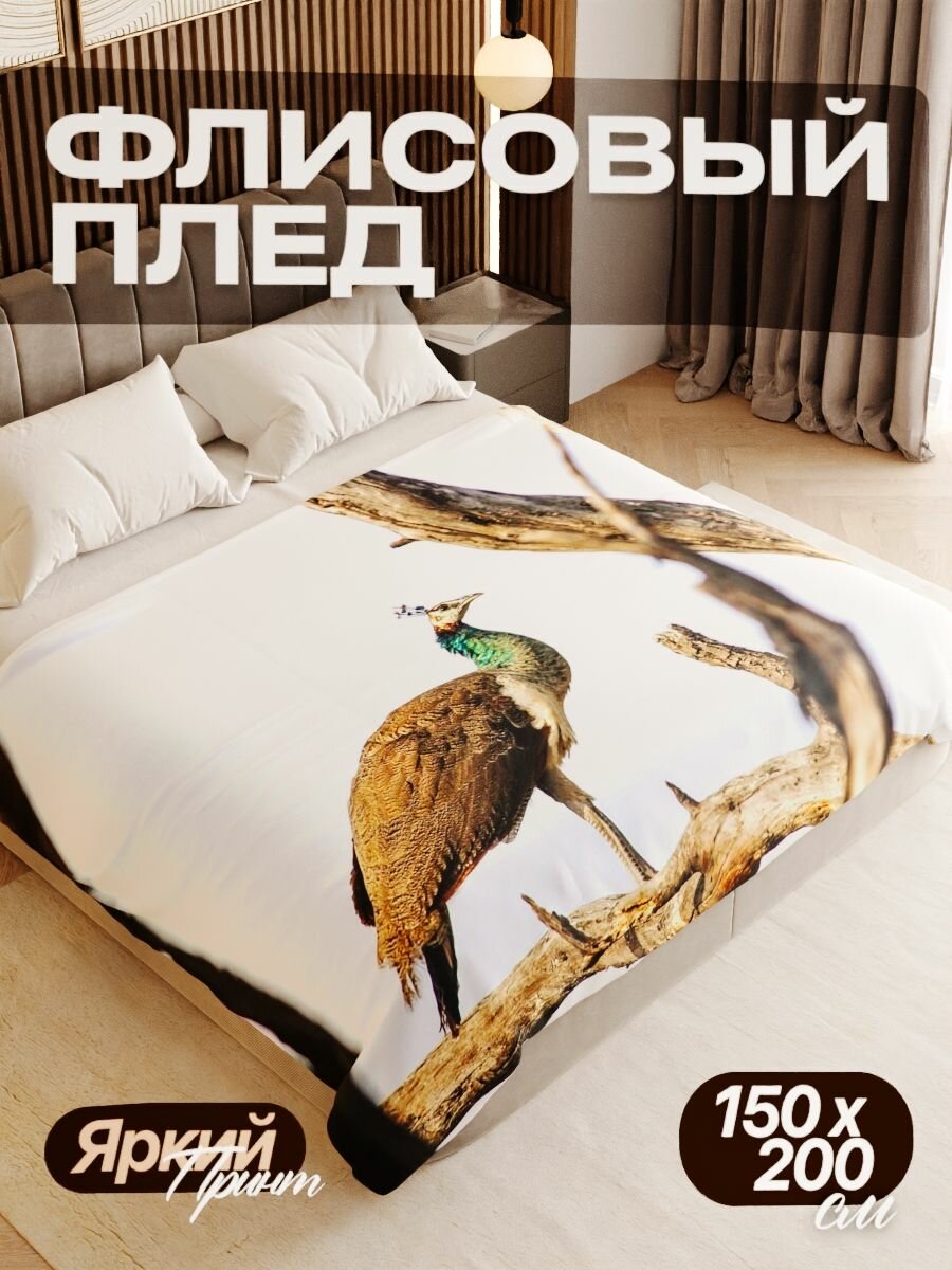 Плед флисовый 150х200 см мягкий теплый покрывало для дома