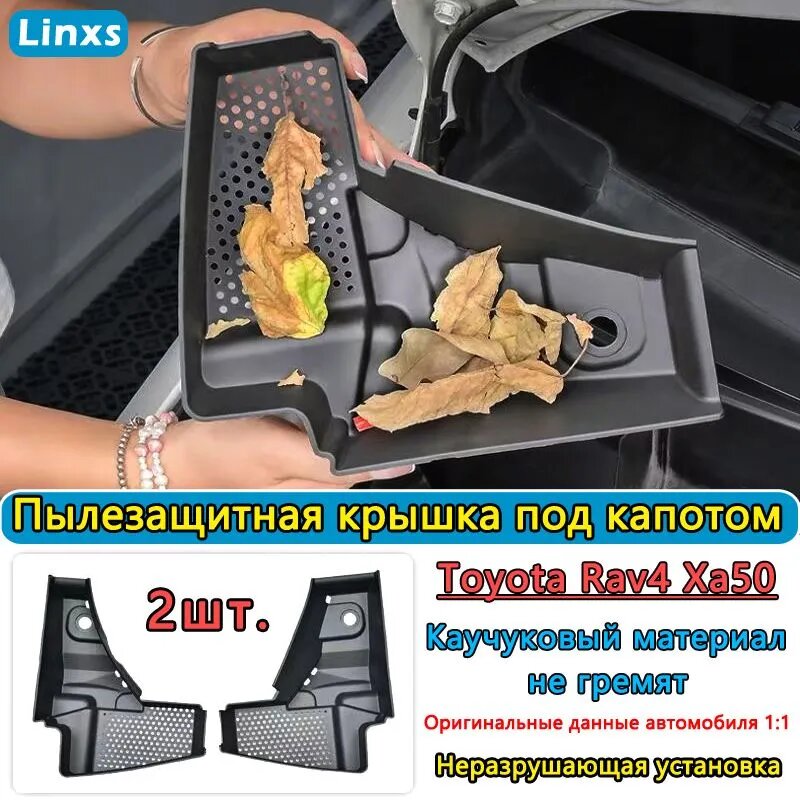 Toyota Защита внешних частей автомобиля на кузов, 2 шт.