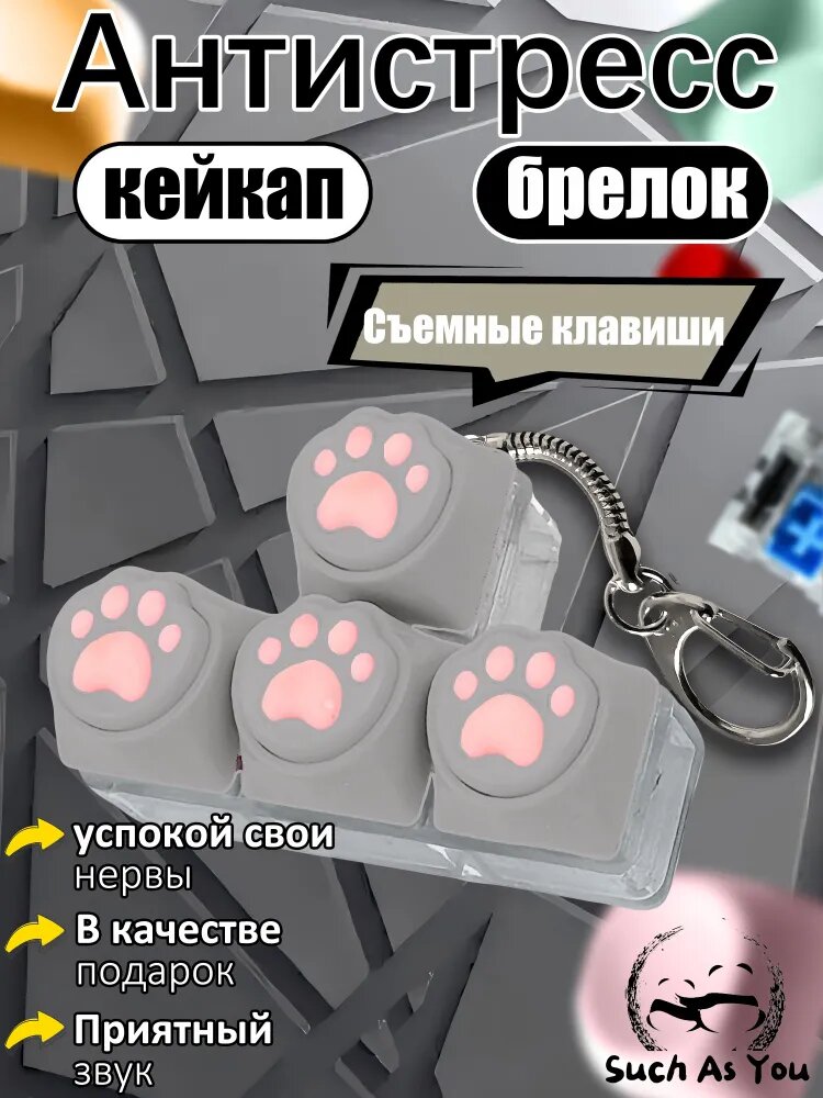 Клавиатура брелок кейкап антистресс игрушка со звуком, Тетрис T