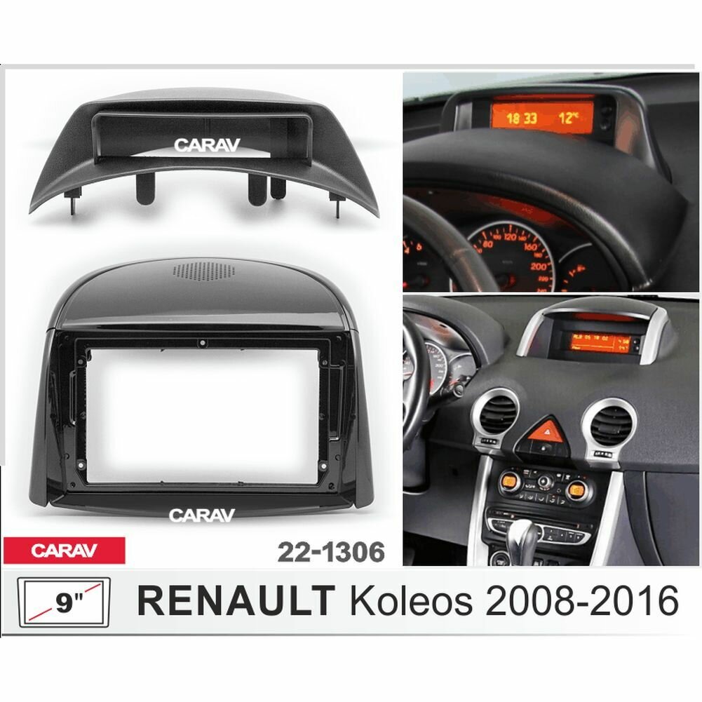 Переходная рамка 9" Android для RENAULT Koleos 2008-2016 CARAV 22-1306