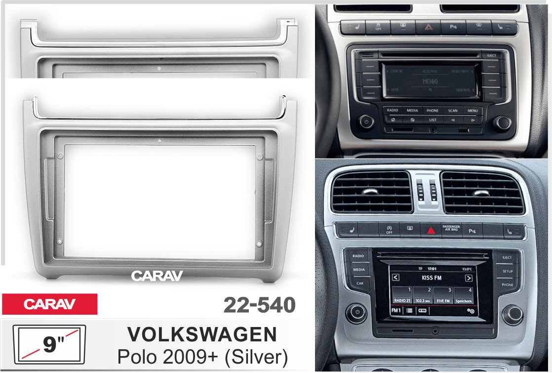 Переходная рамка 9" Android для VOLKSWAGEN Polo 2014+ серебро CARAV 22-540