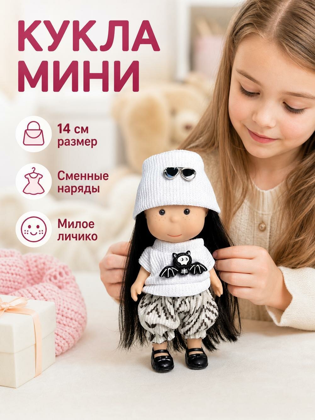 14cm Испанская кукла из сладкого картофеля mia doll set
