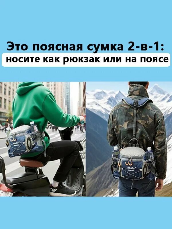 Сумка на пояс Deuter 2в1, Полиэфирное волокно, Красный цвет, 10 л, спортивный стиль — фото 1