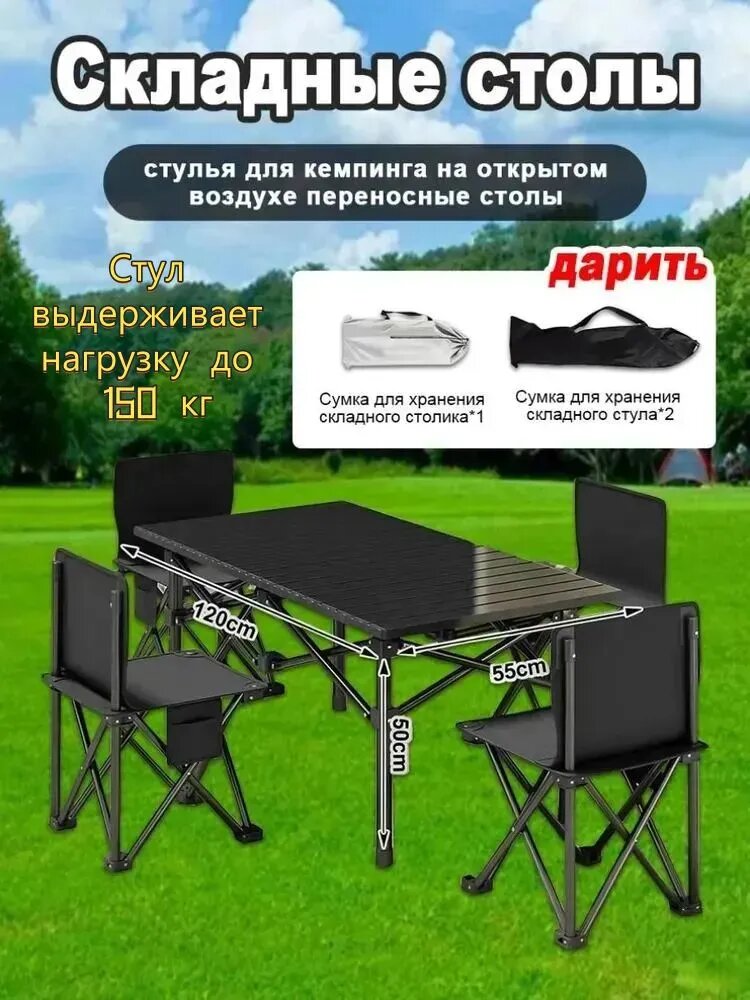 LISM Набор складной мебели