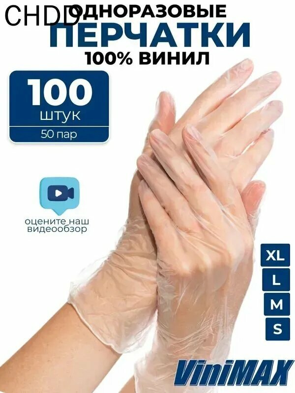 Перчатки хозяйственные, размер L, 50 пар