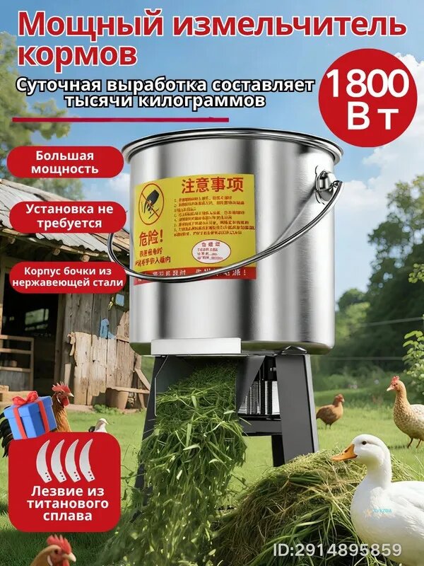 Кормоизмельчитель электрический 1800Вт, траворезка и овощерезка из нержавеющей стали для фермерского хозяйства, измельчитель кормов для животных