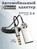 Автомобильный Bluetooth AUX адаптер