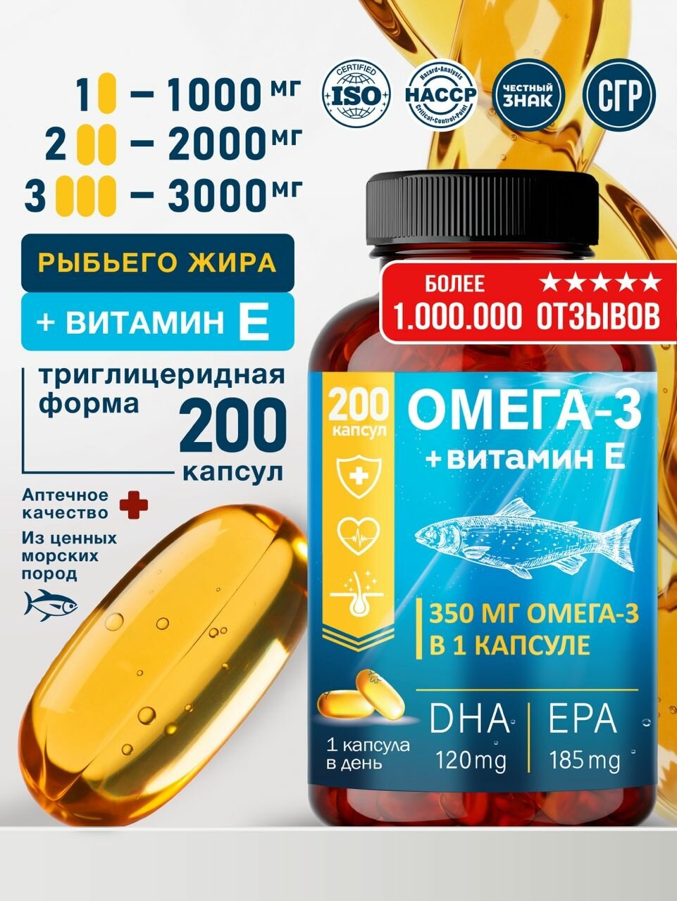 Омега 3 200 капcул 1000 мг EPA & DHA & ALA Миофарм. Витамины для мужчин и женщин Omega 3 + витамин Е, рыбий жир, витамины для сердца и сосудов