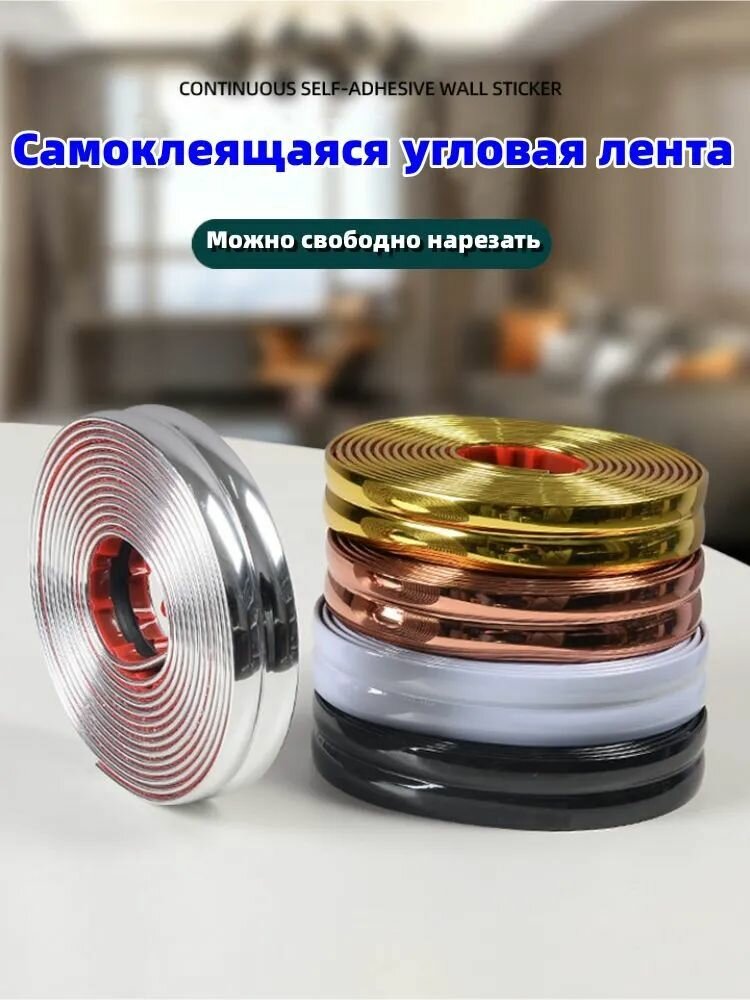 Уголок из ПВХ для плитки, самоклеящийся, прямой угол, отделочная полоска, 2 см * 5 м, белого цвета