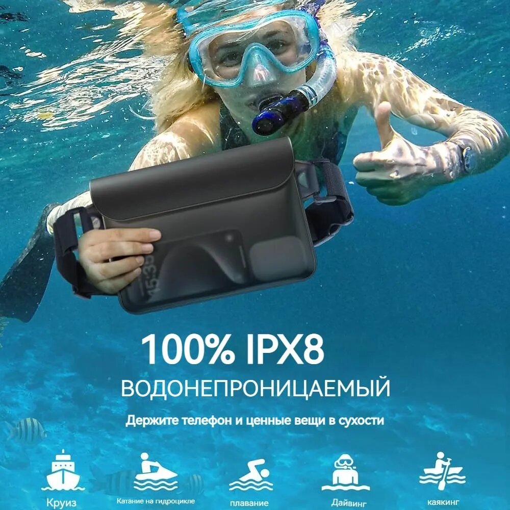 Набор гермосумок, черный, 0.25 л, влагонепроницаемый, с отделением для телефона — фото 1