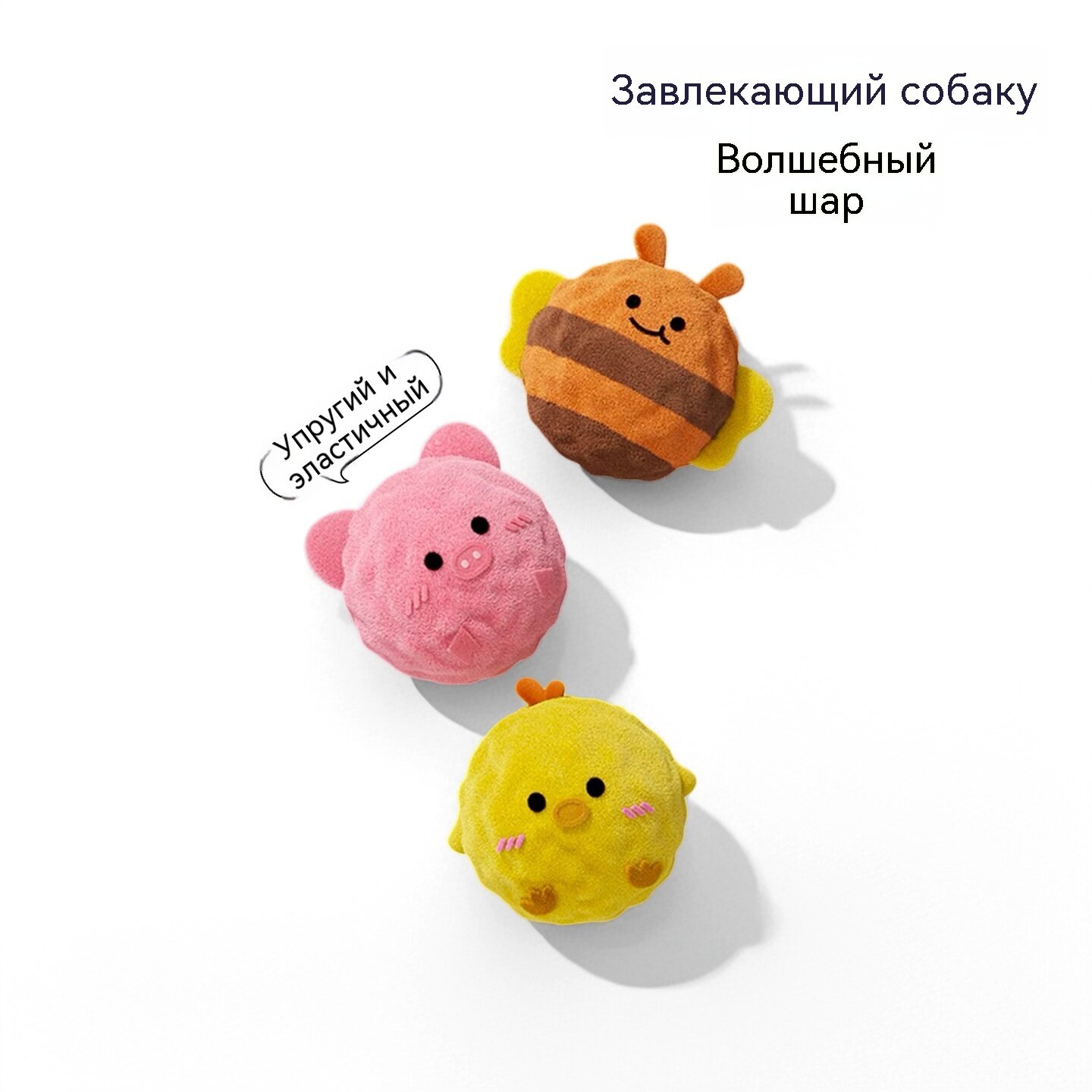 Маленький резиновый мячик Набор 3 шт мягких игрушек для кошек и собак, жевательная игрушка от скуки, для снятия стресса