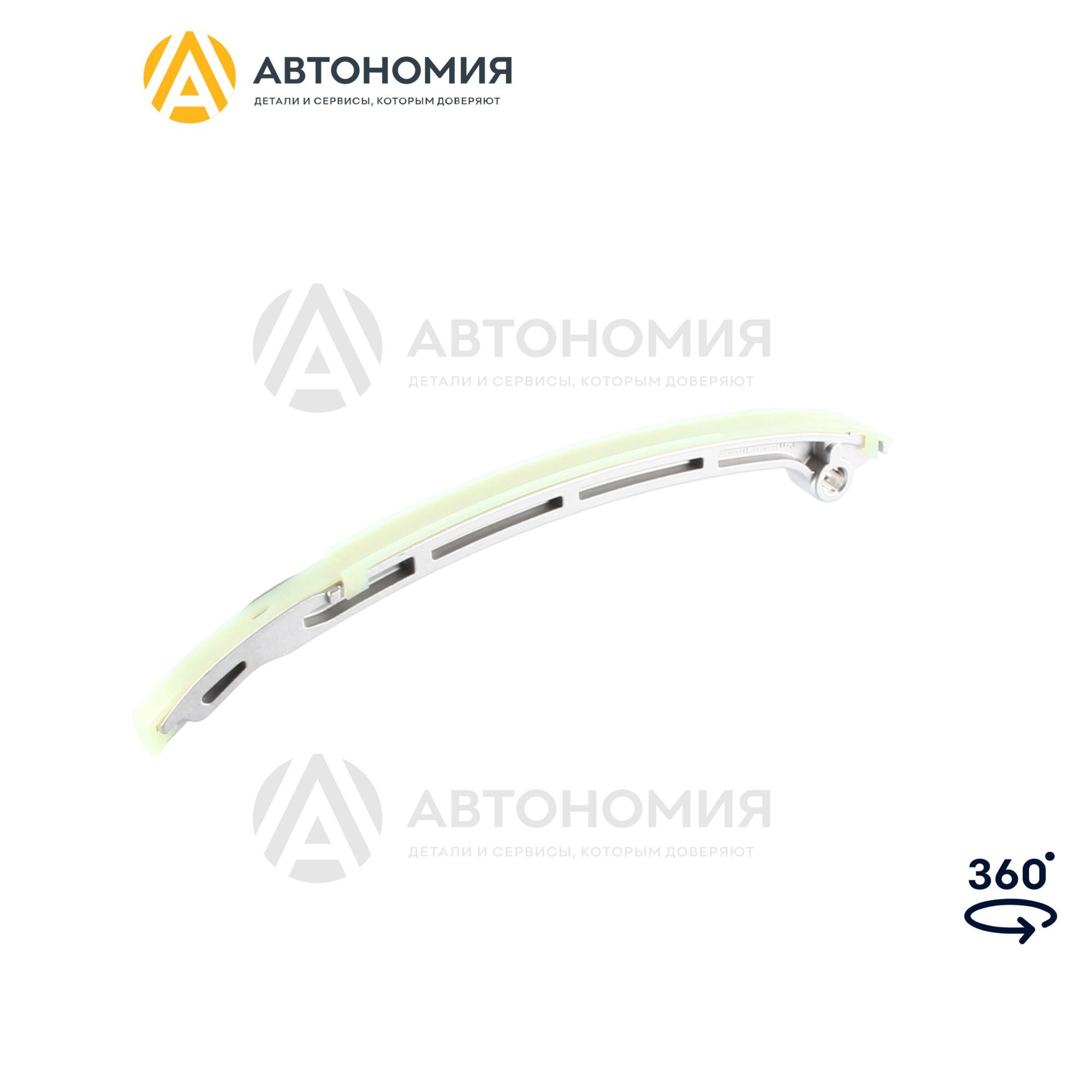 Башмак натяжителя цепи грм Ford 2250476