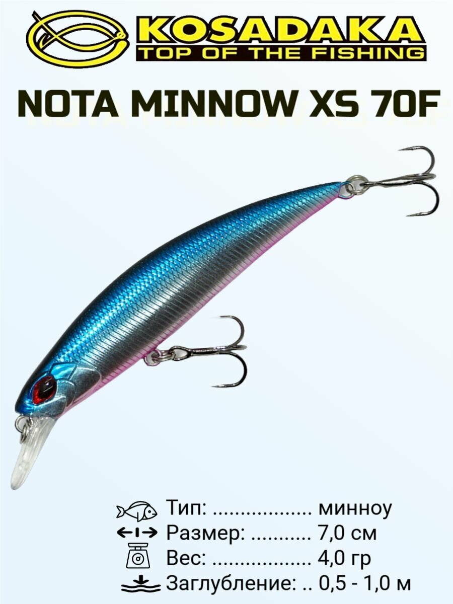 Воблер Kosadaka Nota minnow XS 70F плав, 70мм, 4г, 0.4-1.0м, цв. BR