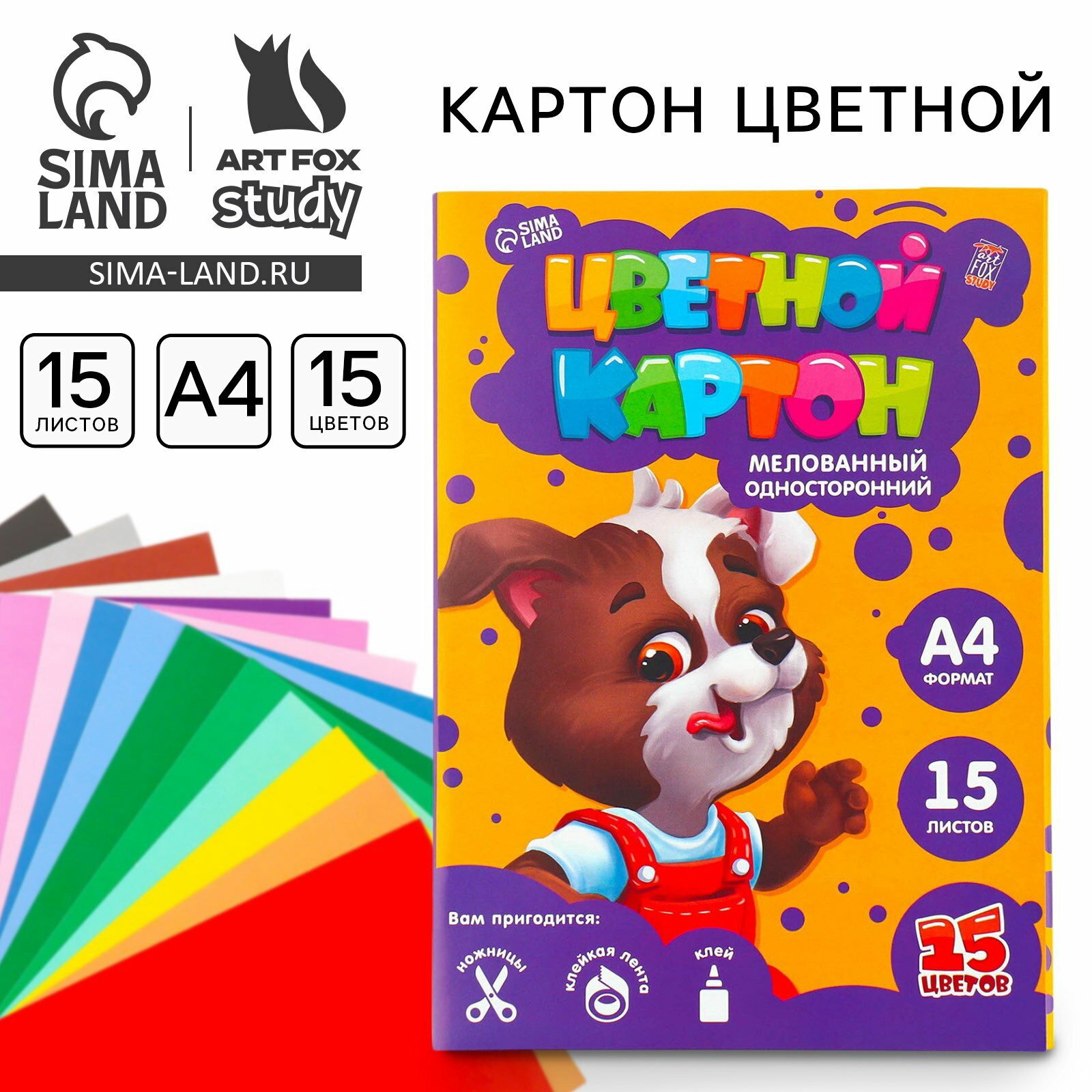 Картон цветной А4 мелованный односторонний 15 листов 15 цветов "Для отличной учёбы", 2 шт.