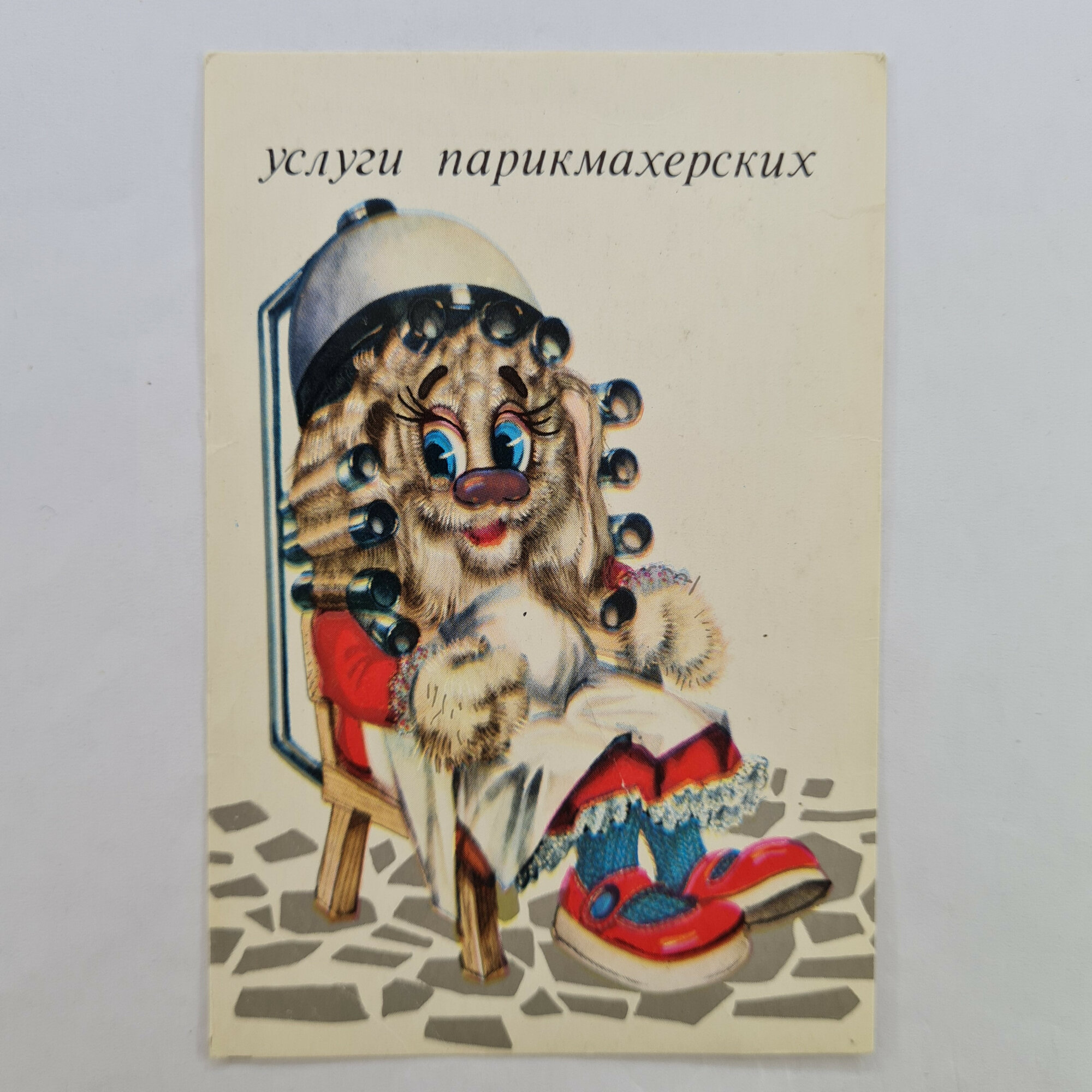 Карманный календарик СССР 1990. Услуги парикмахерских, сказочный персонаж. Советский календарь