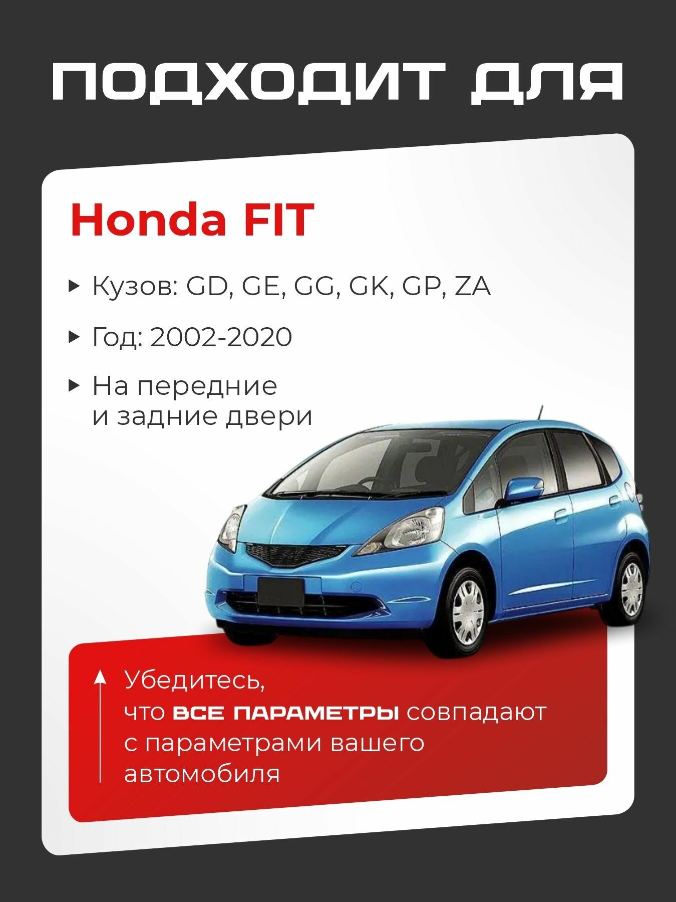 Ремкомплект ограничителей на 4 двери Honda FIT, Кузова смотрите в описании - 2002-2020. Комплект ремонта фиксаторов Хонда, Honda Фит