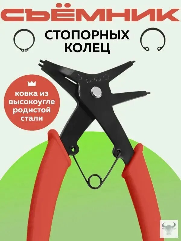 Съемник стопорных колец, пассатижи и щипцы для снятия стопорных колец