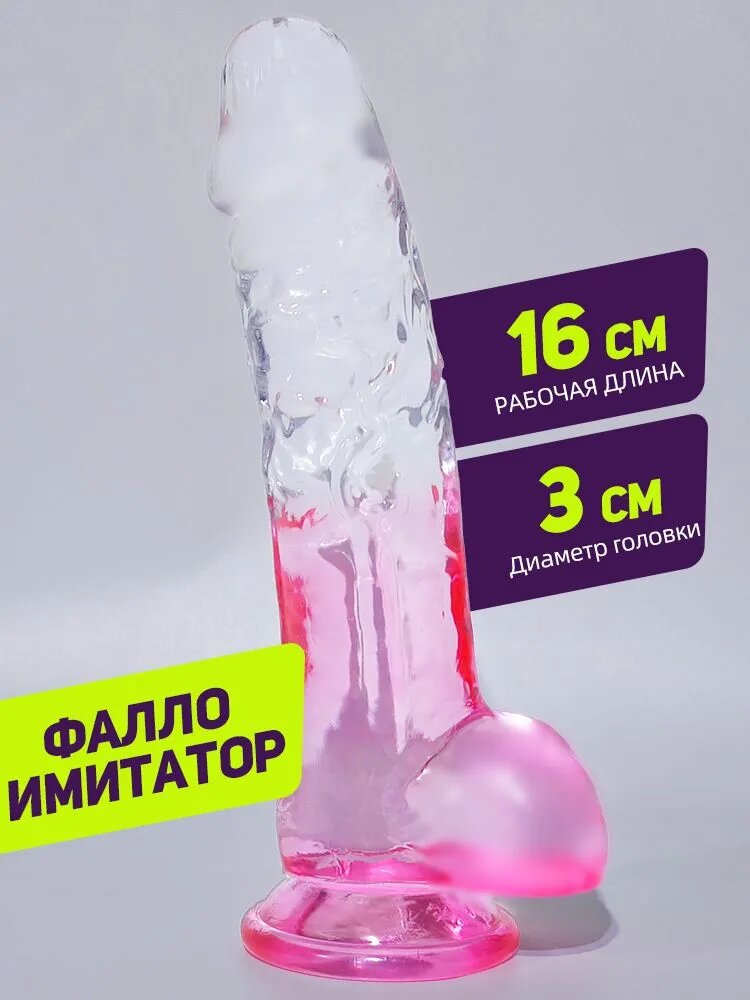 Фаллоимитатор "Розовый переход", TPE, 16 см