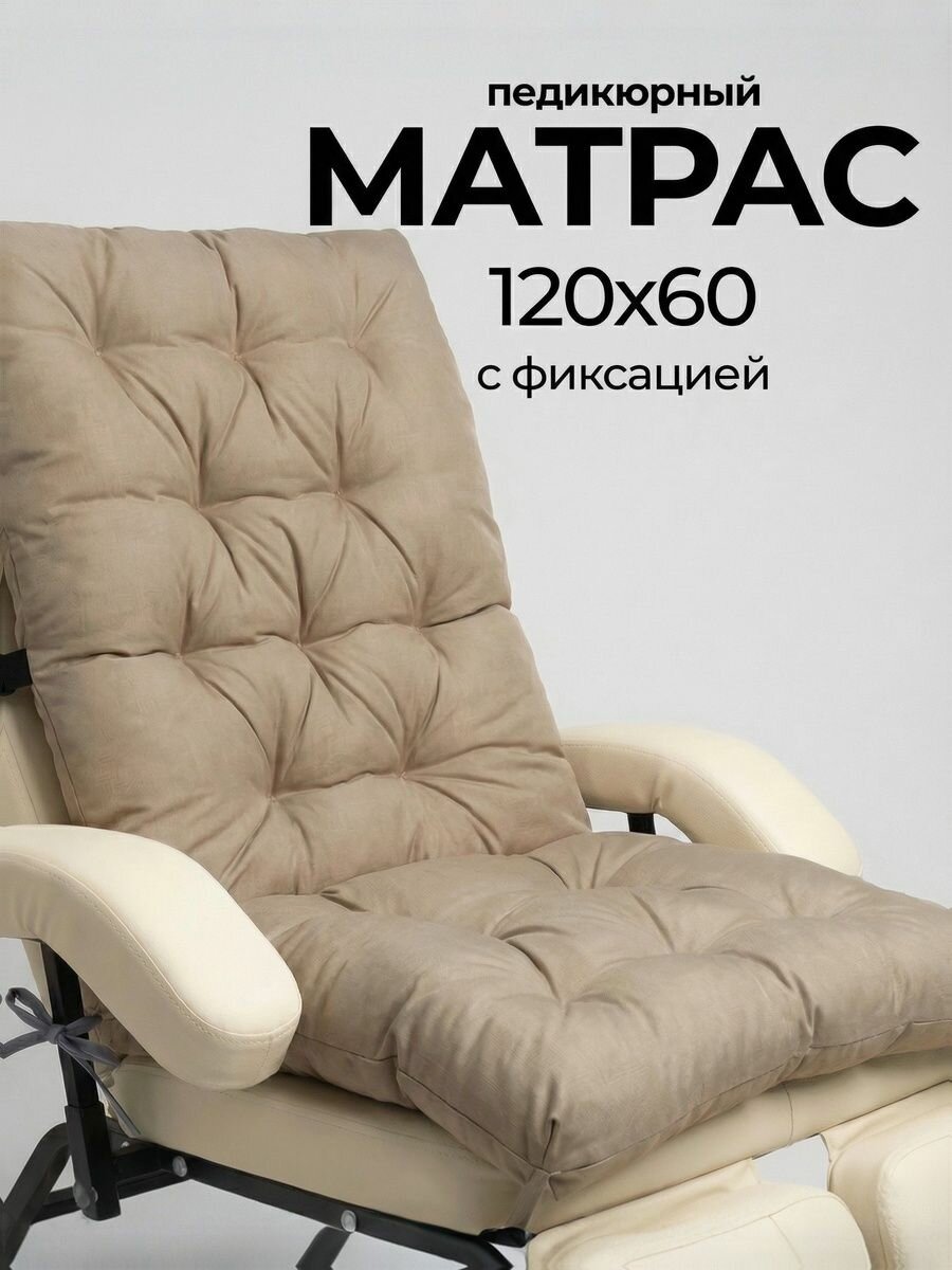 Матрас для садовой мебели