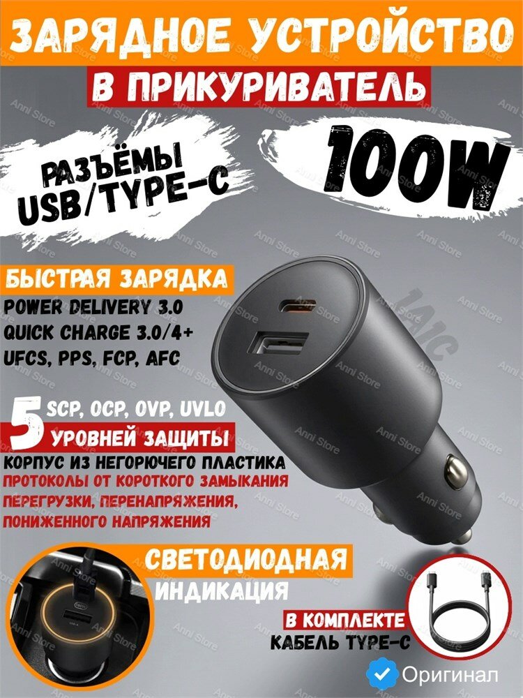 Xiaomi Автомобильное зарядное устройство Xiaomi USB+Type-C 1A1C 100W с кабелем С+С MDY-16-ER BHR7988CN черный