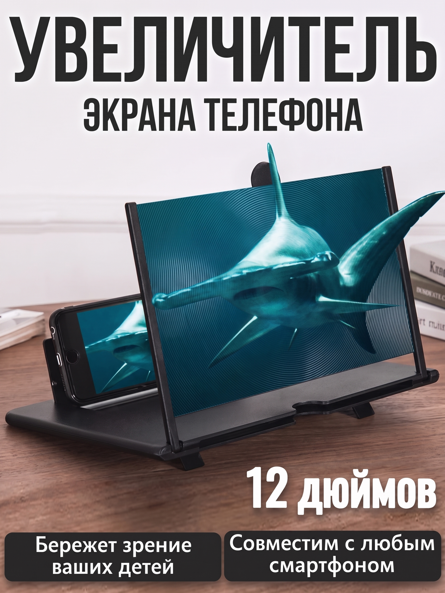 Увеличительный экран 3D для телефона, усилитель экрана мобильного телефона
