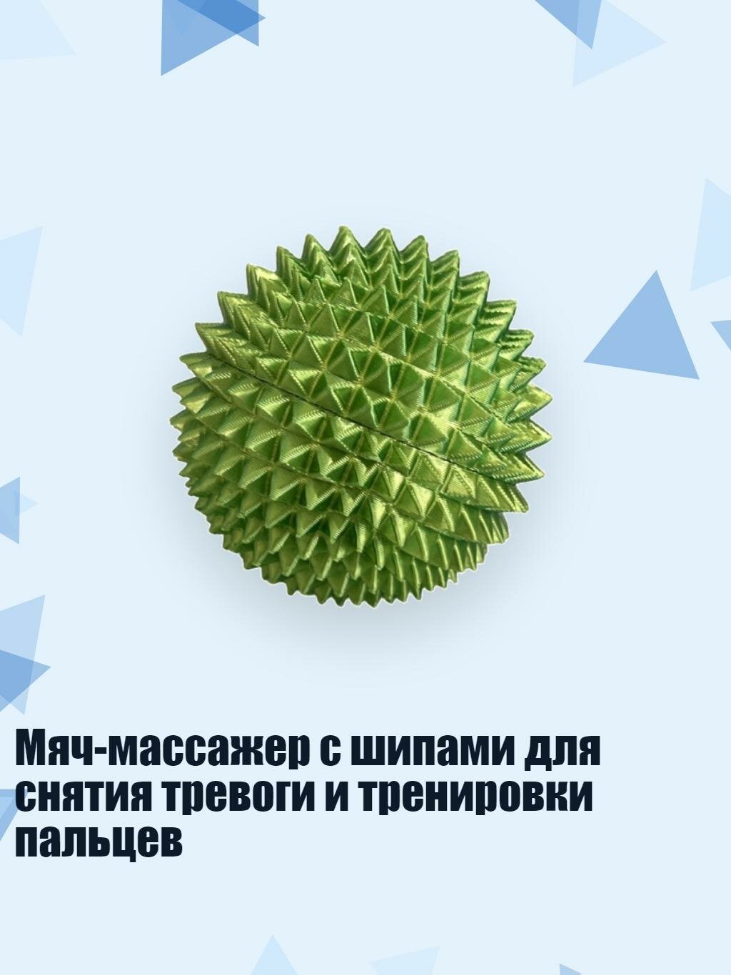 Мяч-массажер с шипами для снятия тревоги и тренировки пальцев, Желто-зеленый