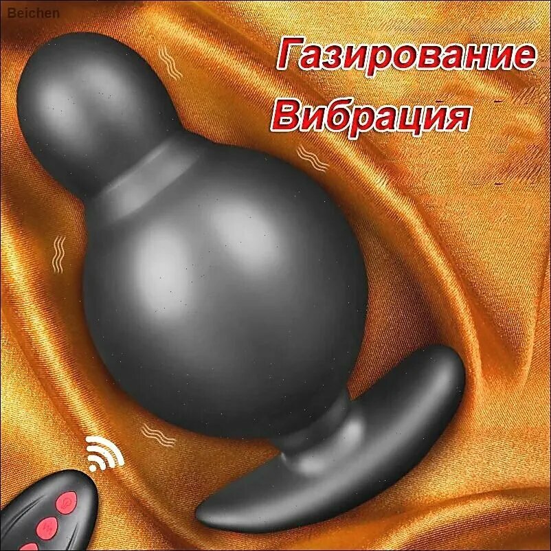 Надувной, Электрический массаж предстательной железы, анальный вибратор, мужские секс - игрушки,18+