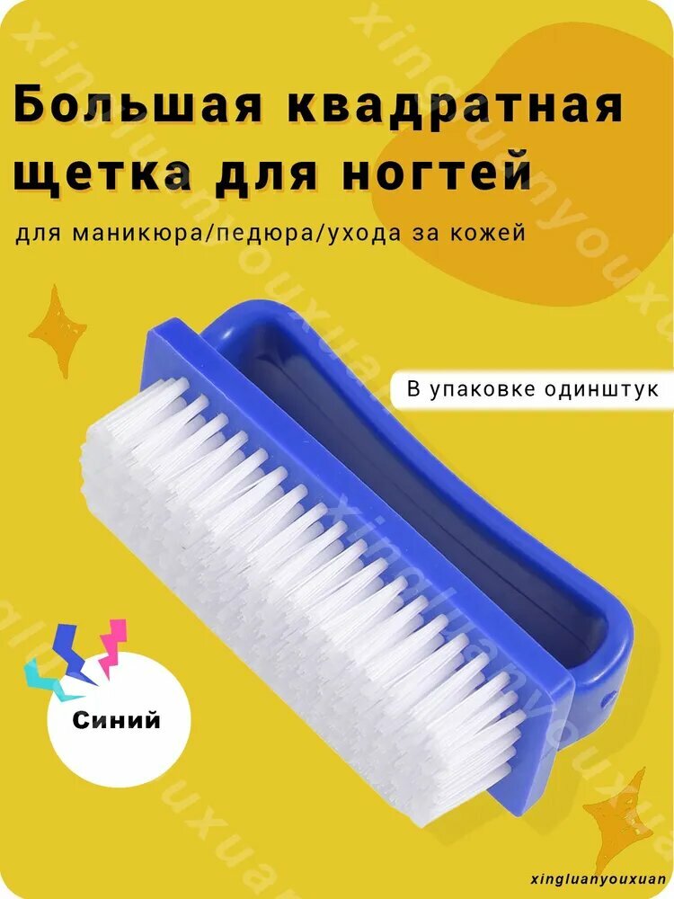 Soft touch Щетка для рук и ногтей