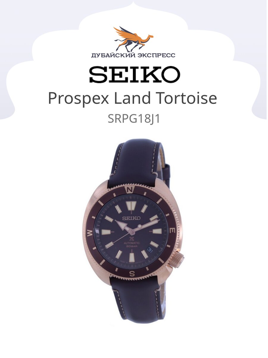  SEIKO