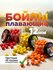 Набор плавающих ароматных бойлов для рыбалки 12 мм три вкуса